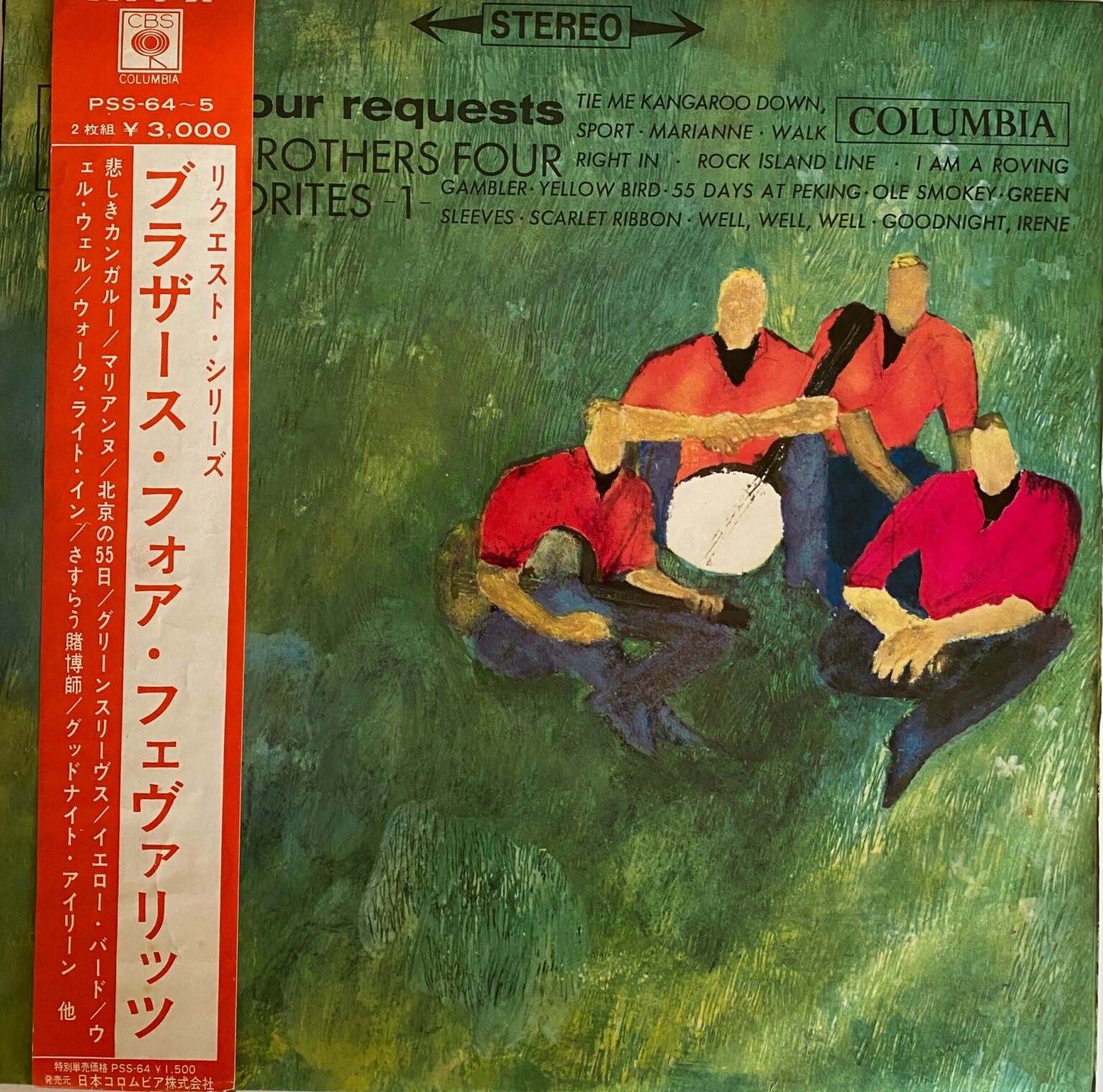 The Brothers four / The Brothers four Favorites - DAIEIRECORD
